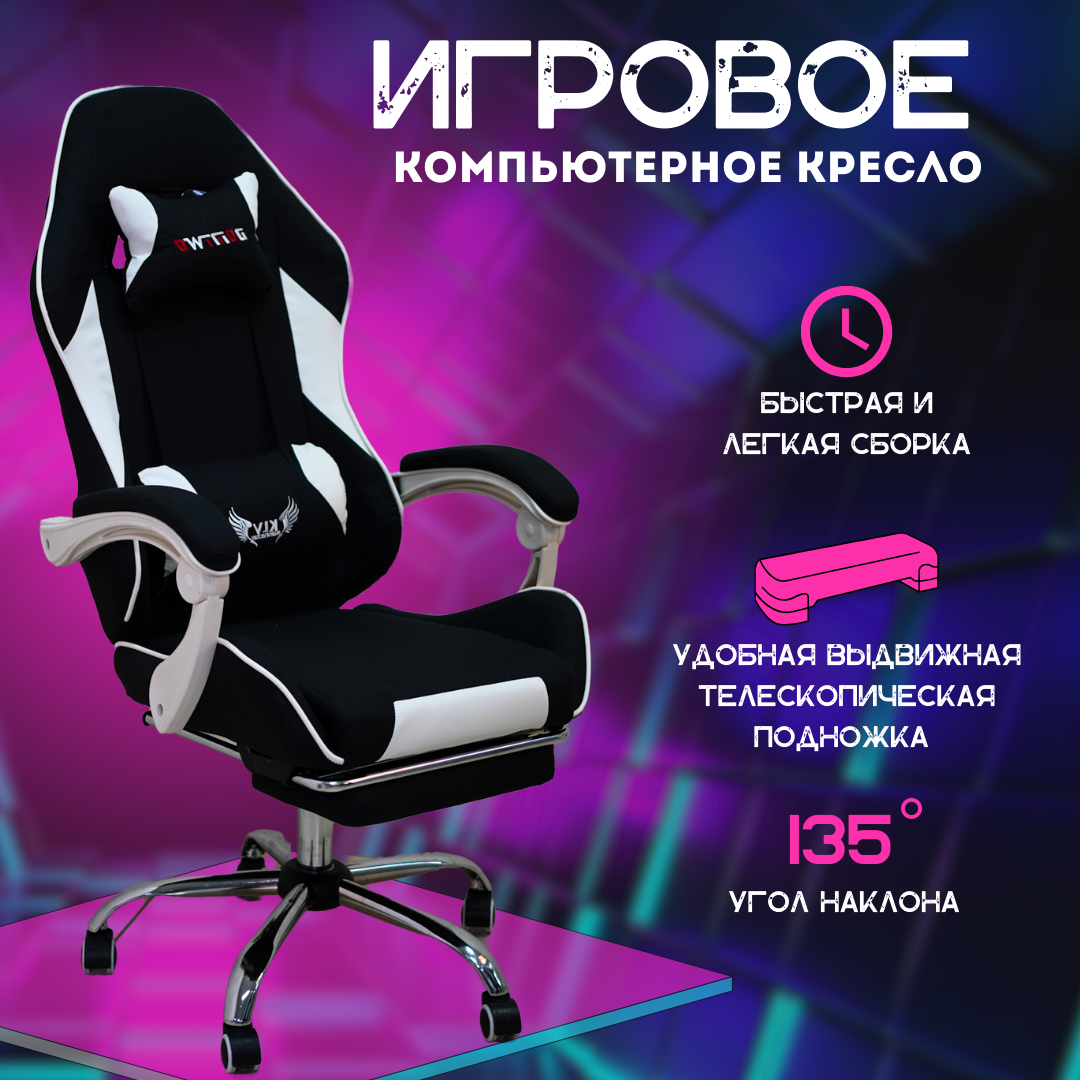 Игровое кресло DOMTWO Game max pro, черное с подножкой