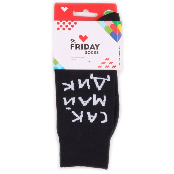 Носки St. Friday Socks Сак Май Дик разноцветные 34-37