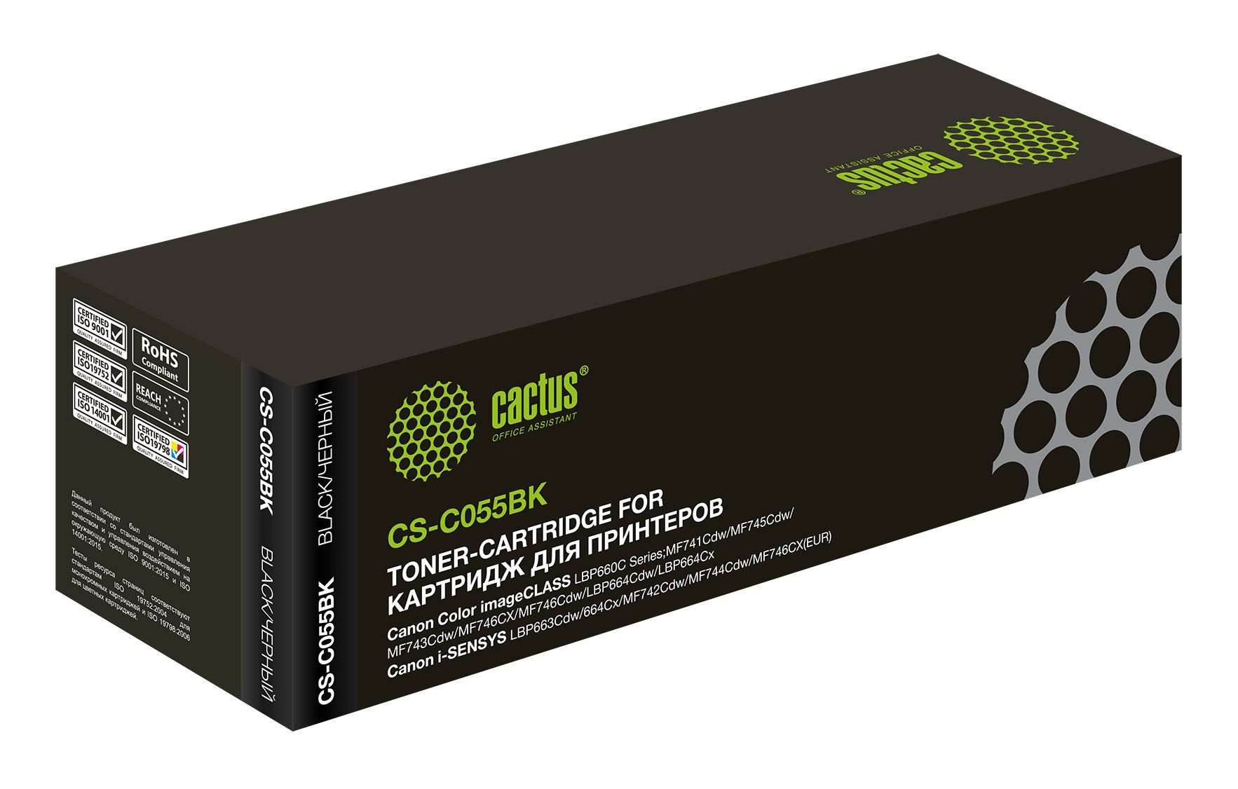 Картридж для лазерного принтера CACTUS CS-C055BK () черный, совместимый