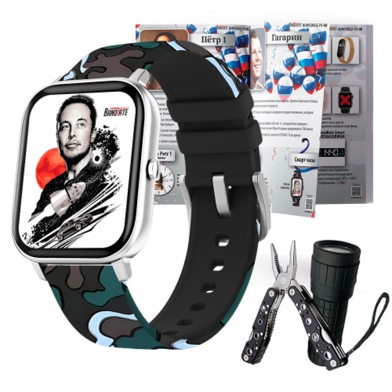 Умные часы BandRate Smart BRSGS3BDH-SET Limited Edition с тонометром, мониторингом сна
