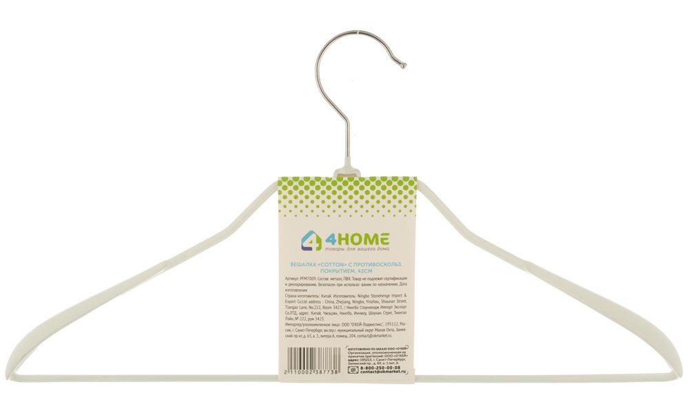 Вешалка для одежды 4Home Graphite с противоскользящим покрытием 44,5 см