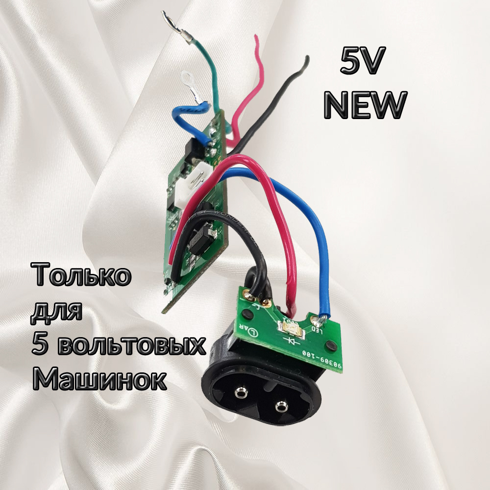 Плата с выключателем для машинки для стрижки волос Wahl Type 8591L NEW 5V