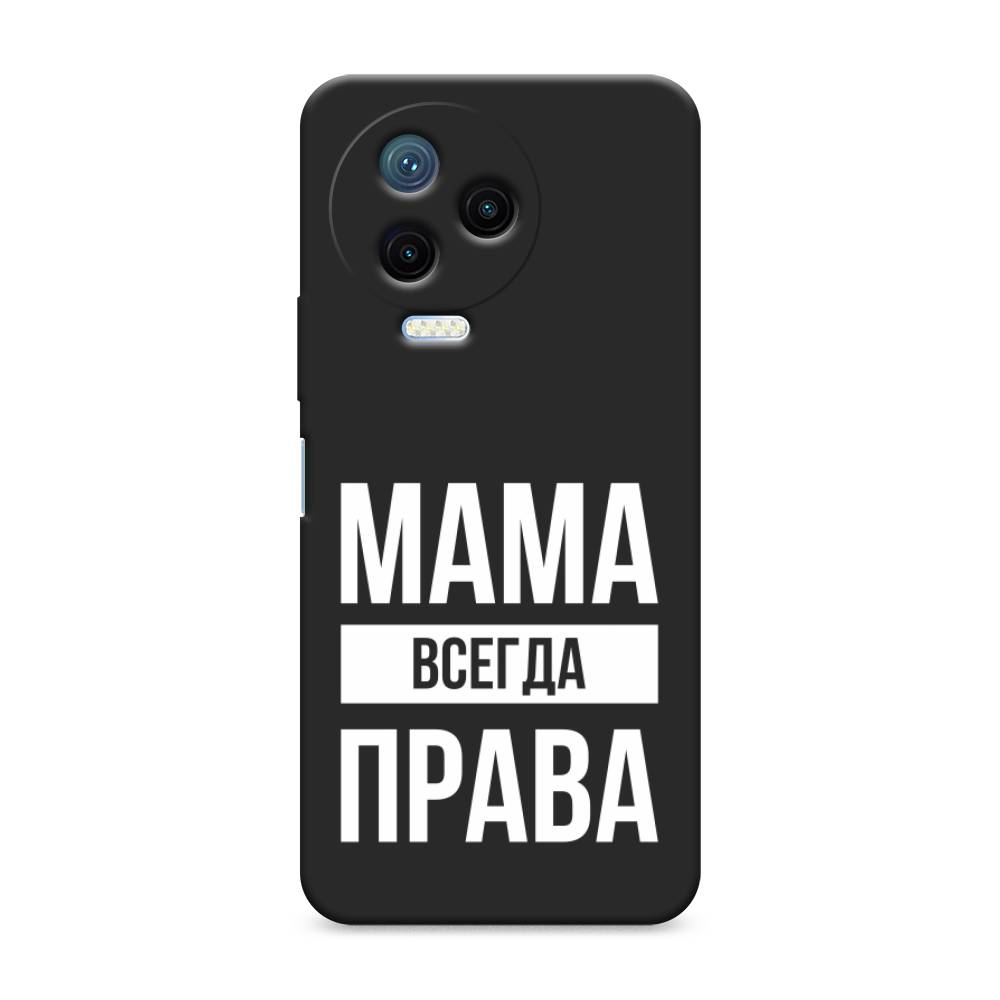 Чехол Awog на Infinix Note 12 Pro 4G/ Note 12 (2023) "Мама права"