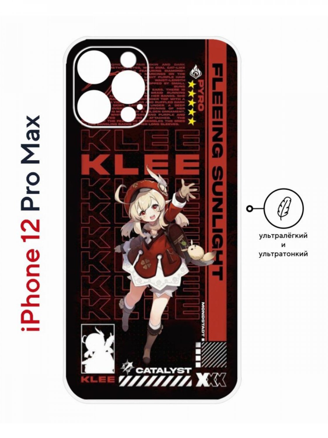 Чехол на iPhone 12 Pro Max Kruche Print Klee Genshin, пластиковый с защитой камеры
