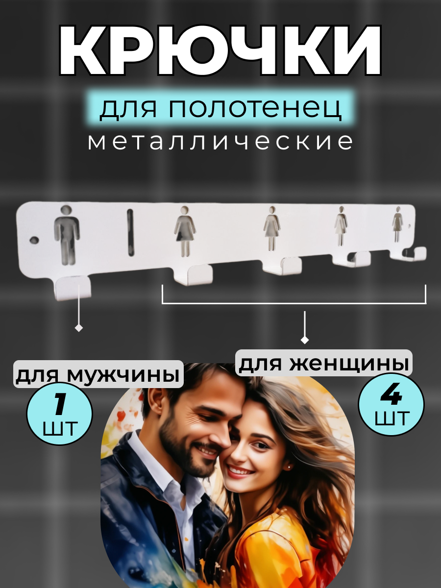 Крючки NoBrand универсальная крючки для полотенец