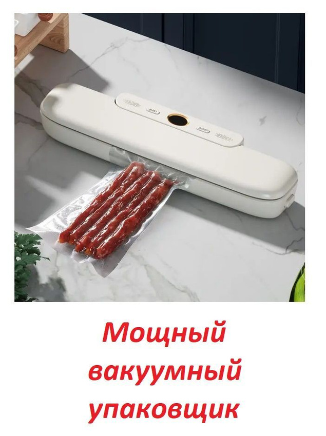 Вакуумный упаковщик TOP-Store Mini Heat Bag Sealer белый