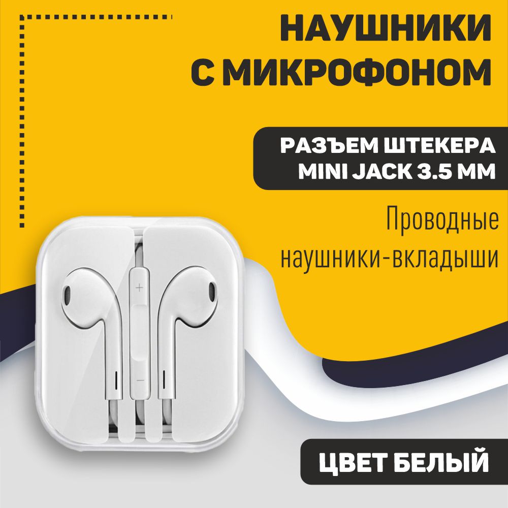 Наушники HOCO M1 original series Earphone 3.5mm mini jack, белый