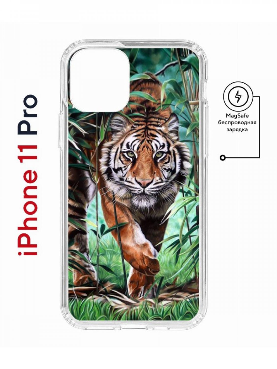 Чехол на iPhone 11 Pro MagSafe с принтом Kruche Print Крадущийся тигр с магнитом