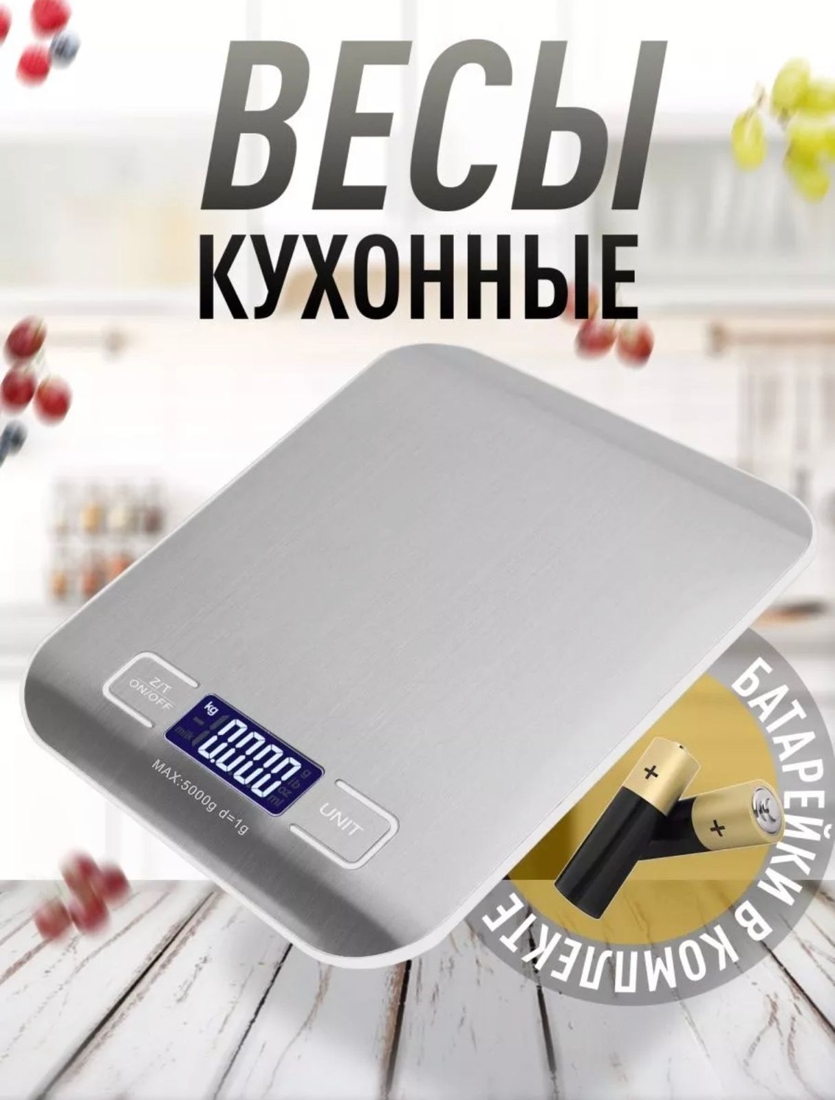 Весы кухонные NoBrand 909407982 серебристый