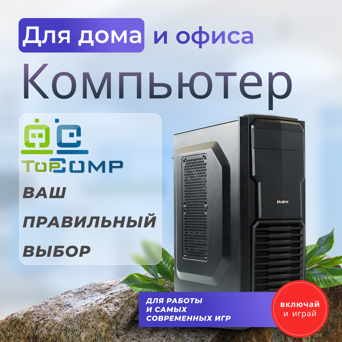 Системный блок TopComp PW 41304302 Core i3 10100/Quadro T1000/SSD 480GB/HDD 2TB/RAM 8GB