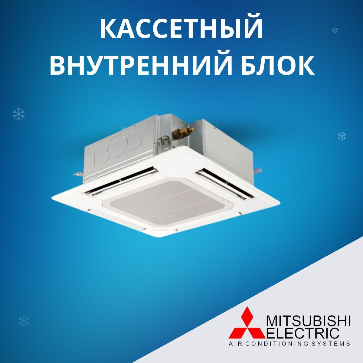 Внутренний блок Mitsubishi Electric PLA-ZRP71BAR1