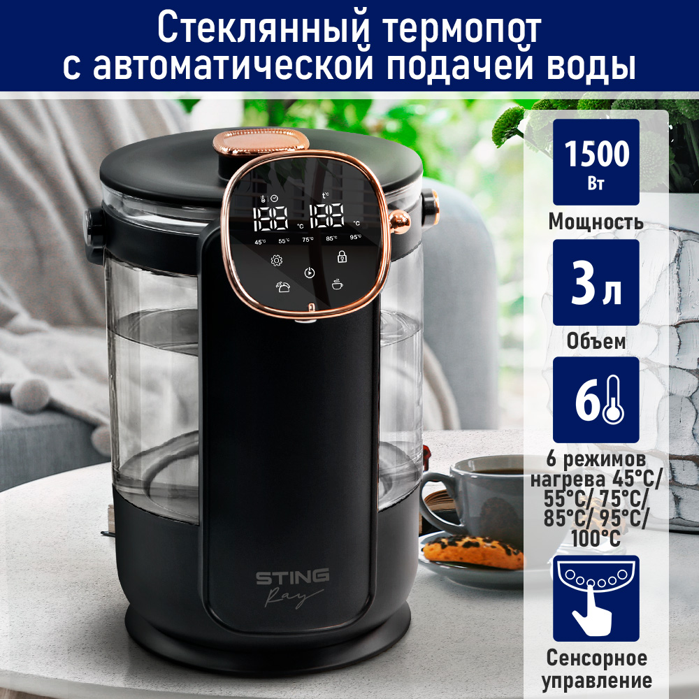 Термопот StingRay ST-TP3103A 3 л черный