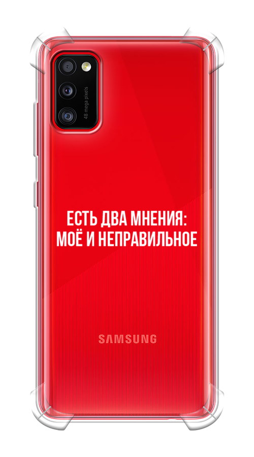 Чехол Awog на Samsung Galaxy A41 / Самсунг A41 "Два мнения"