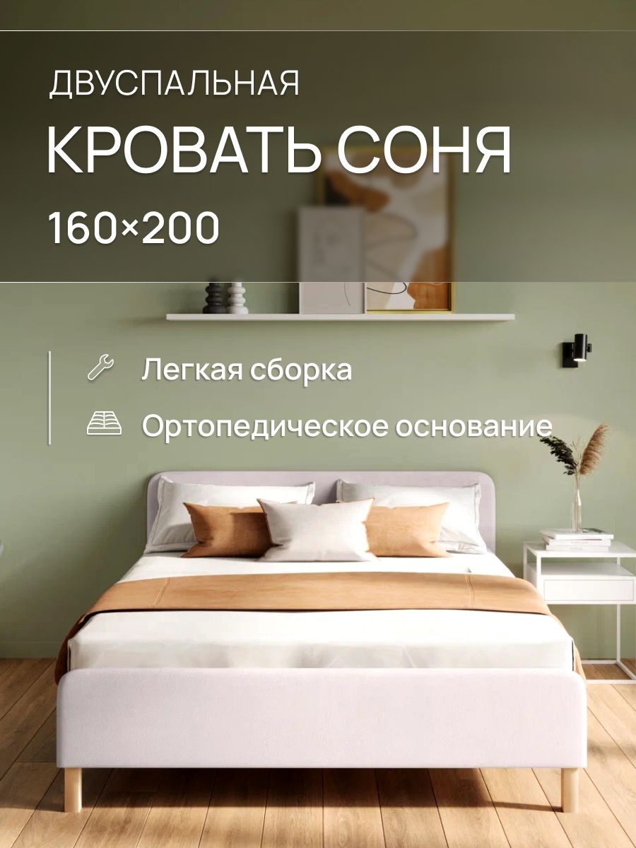 Двуспальная кровать Armos Соня 160х200 Велюр светло-серый