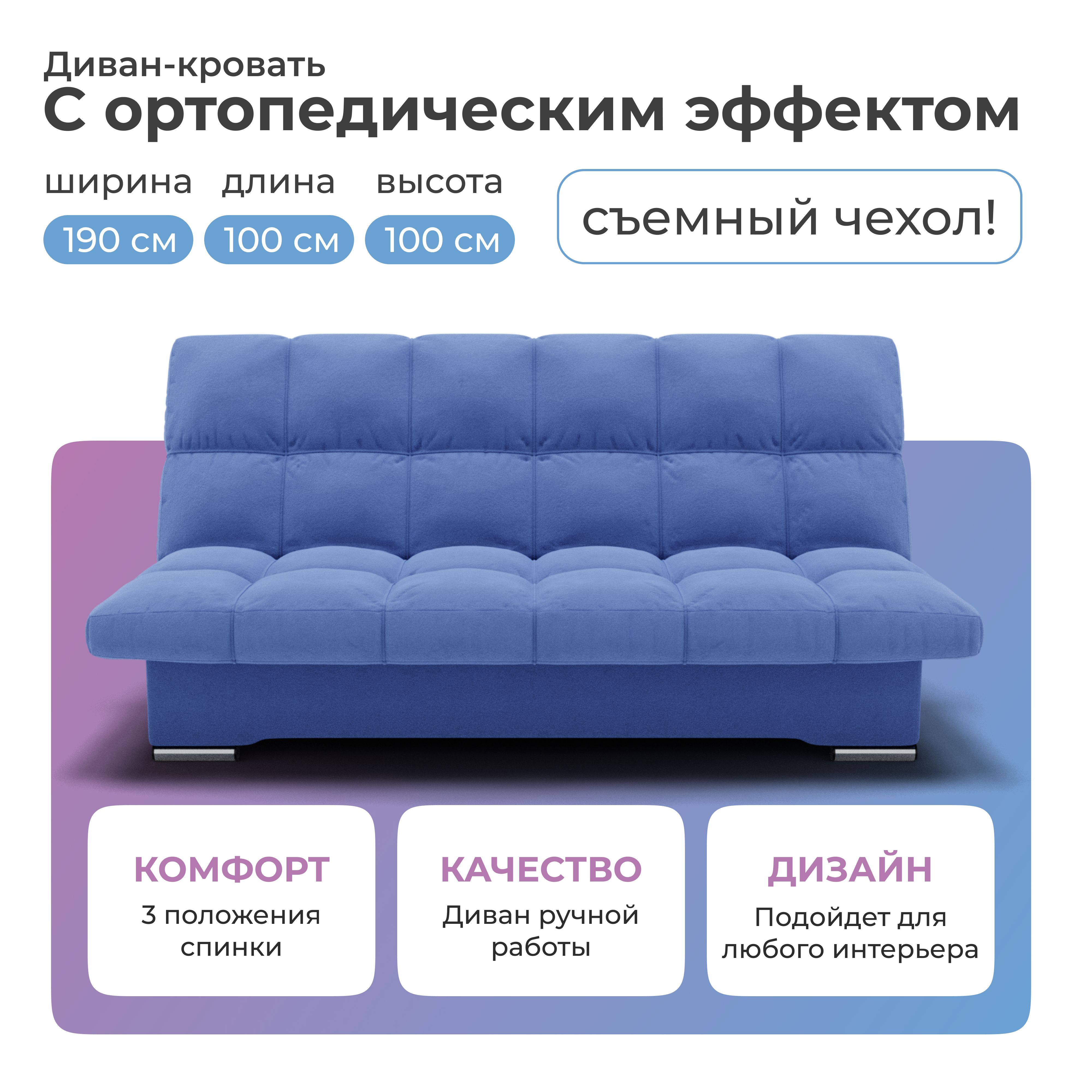 Диван-кровать Yorcom Финка Велюта 45, 190х100х100 см