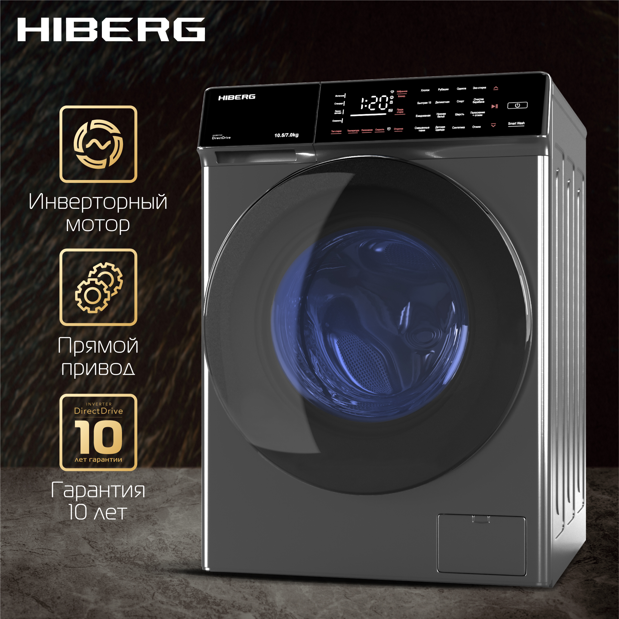 Стиральная машина Hiberg i-DDQ9 - 10714 Sd серебристый