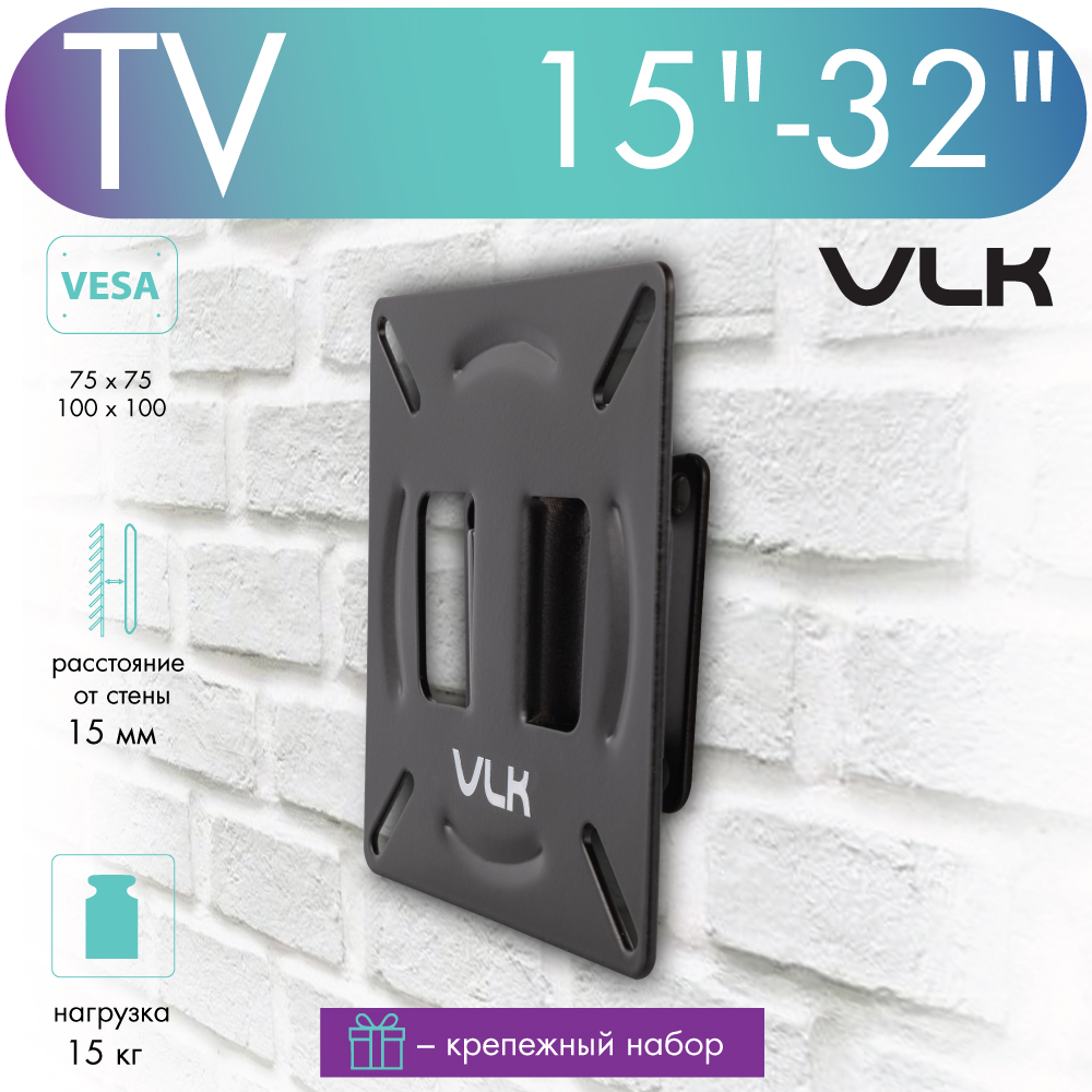 Кронштейн для телевизора настенный фиксированный VLK TRENTO-100 15"-32" до 15 кг