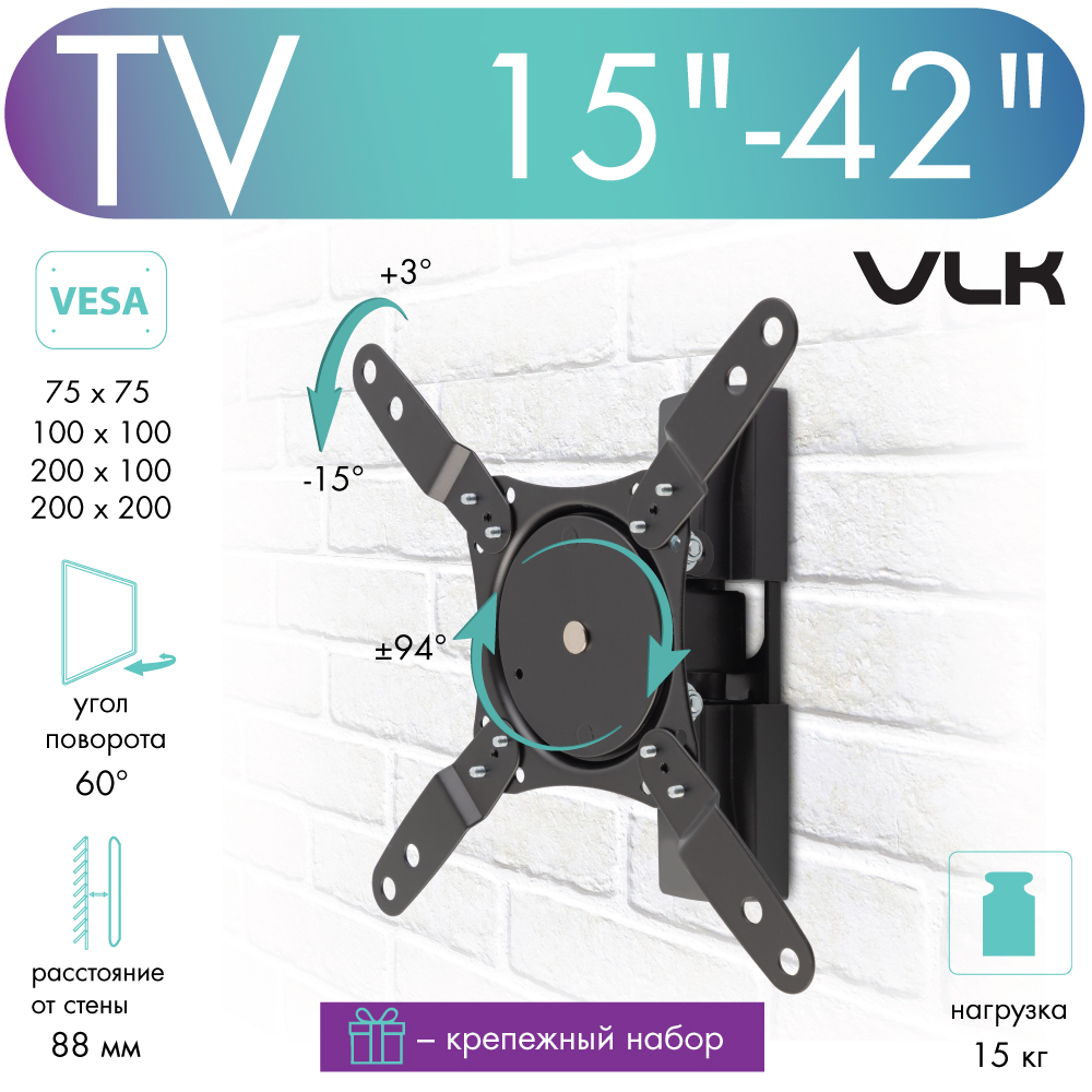 Кронштейн для телевизора настенный наклонно-поворотный VLK TRENTO-103 15"-42" до 15 кг
