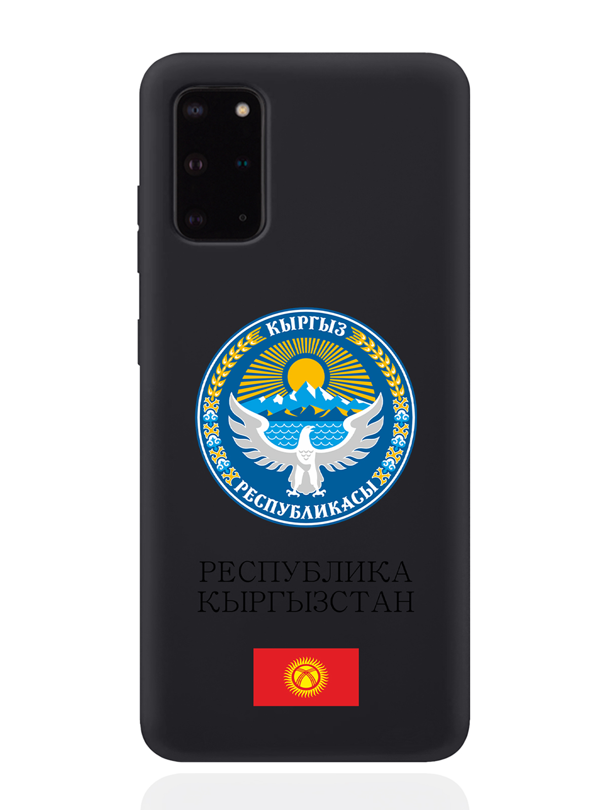 Чехол SignumCase для Samsung Galaxy S20+ Герб Кыргызстана/Киргизиичерный