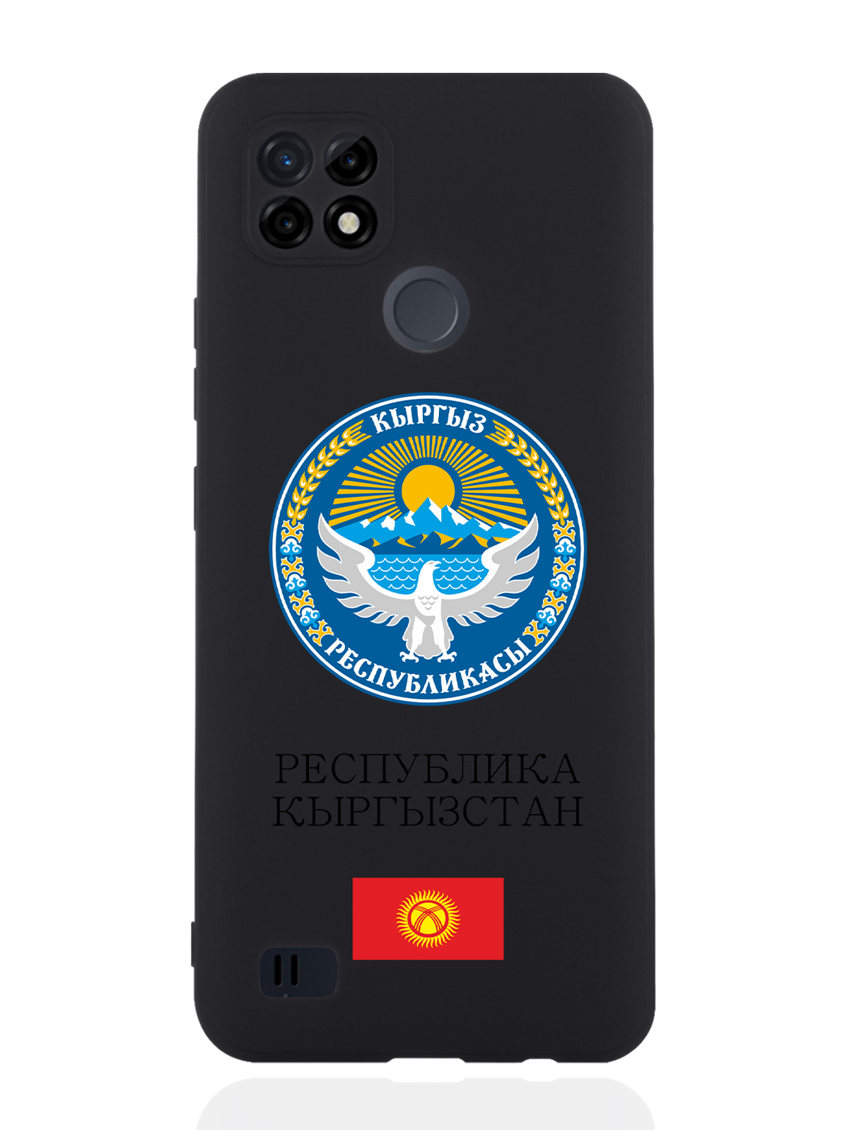 Чехол SignumCase для realme C21 Герб Кыргызстана/Киргизии черный