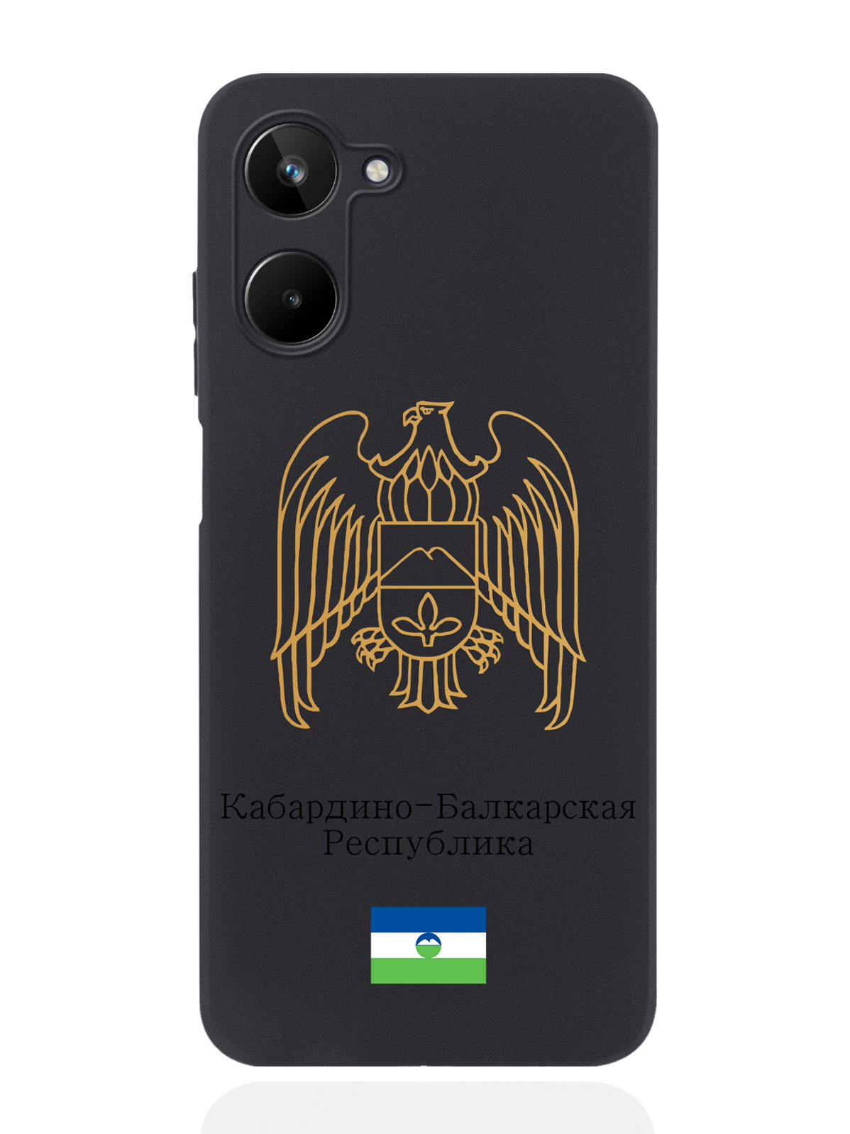 Чехол SignumCase для realme 10 Золотой Герб Кабардино-Балкарской Республики черный