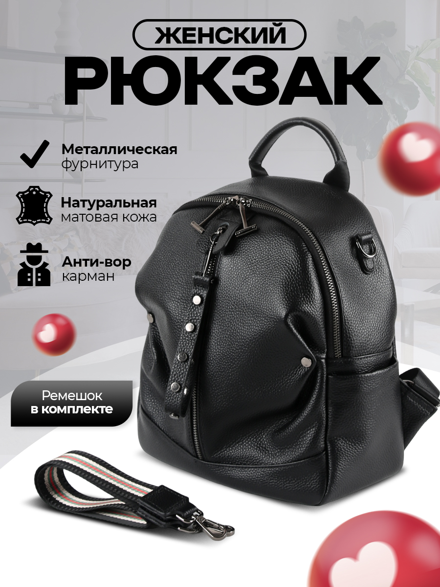 Сумка-рюкзак женская MiBackpack BL1 черная матовая, 30х26х14 см