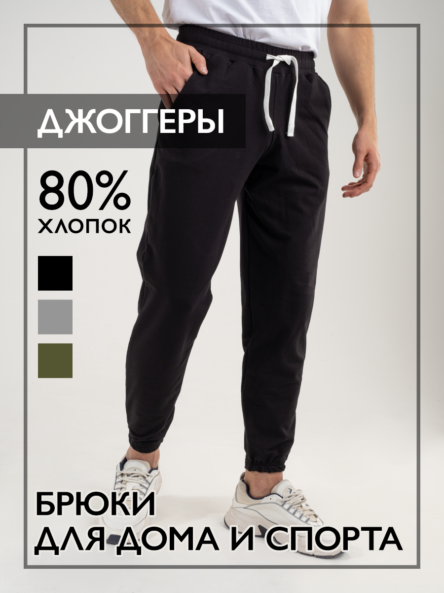Спортивные брюки мужские Norm БЧ черные 58 RU