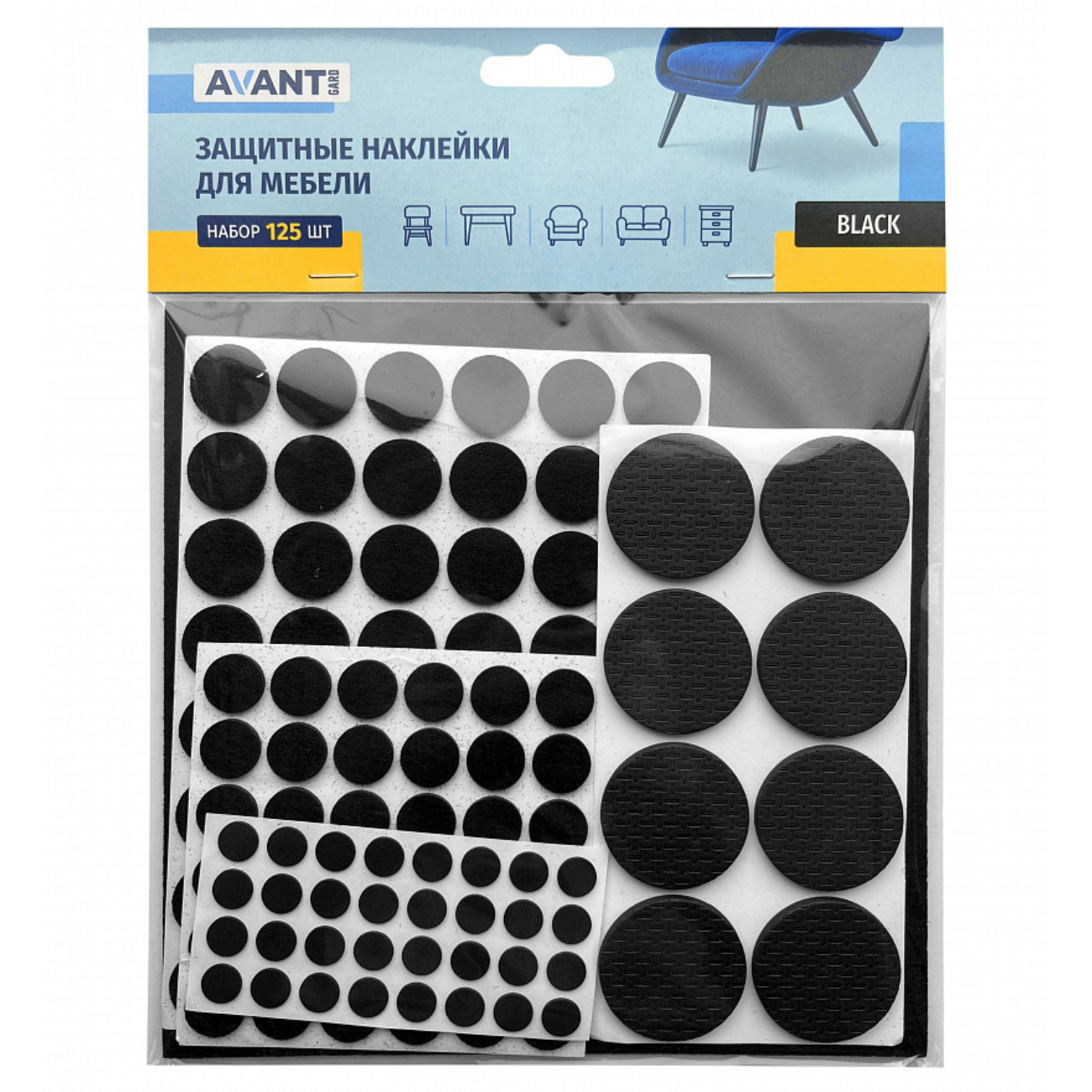Комплект защитных наклеек для мебели AVANT-gard черные, 125 шт 4687204047237