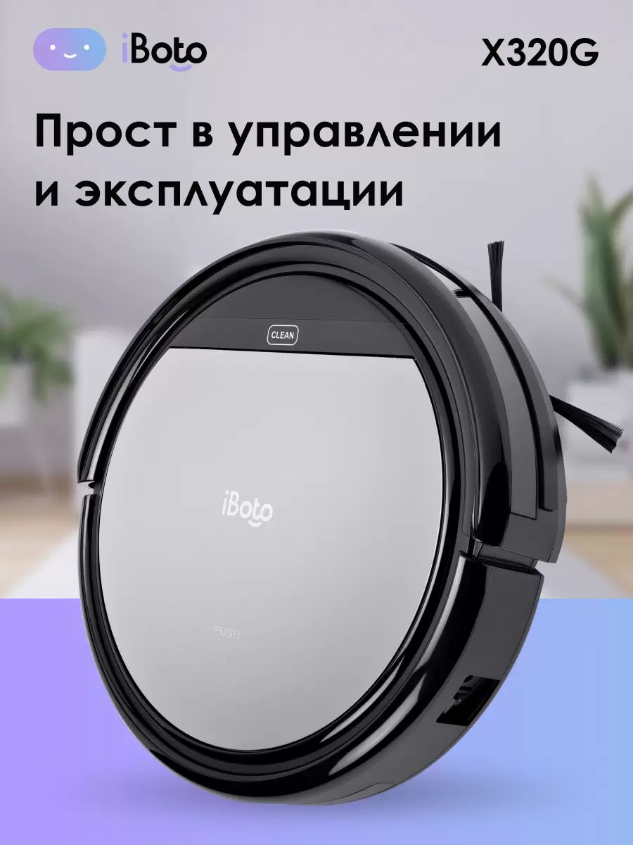 Робот-пылесос iBoto Smart X320G Aqua черный