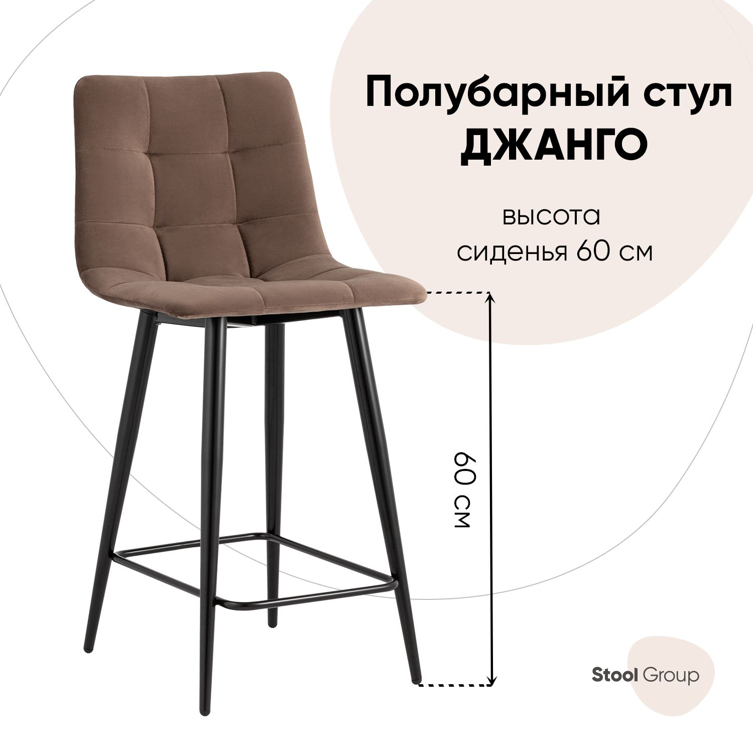 Полубарный стул Stool Group Джанго vd-django-b12, коричневый/черный