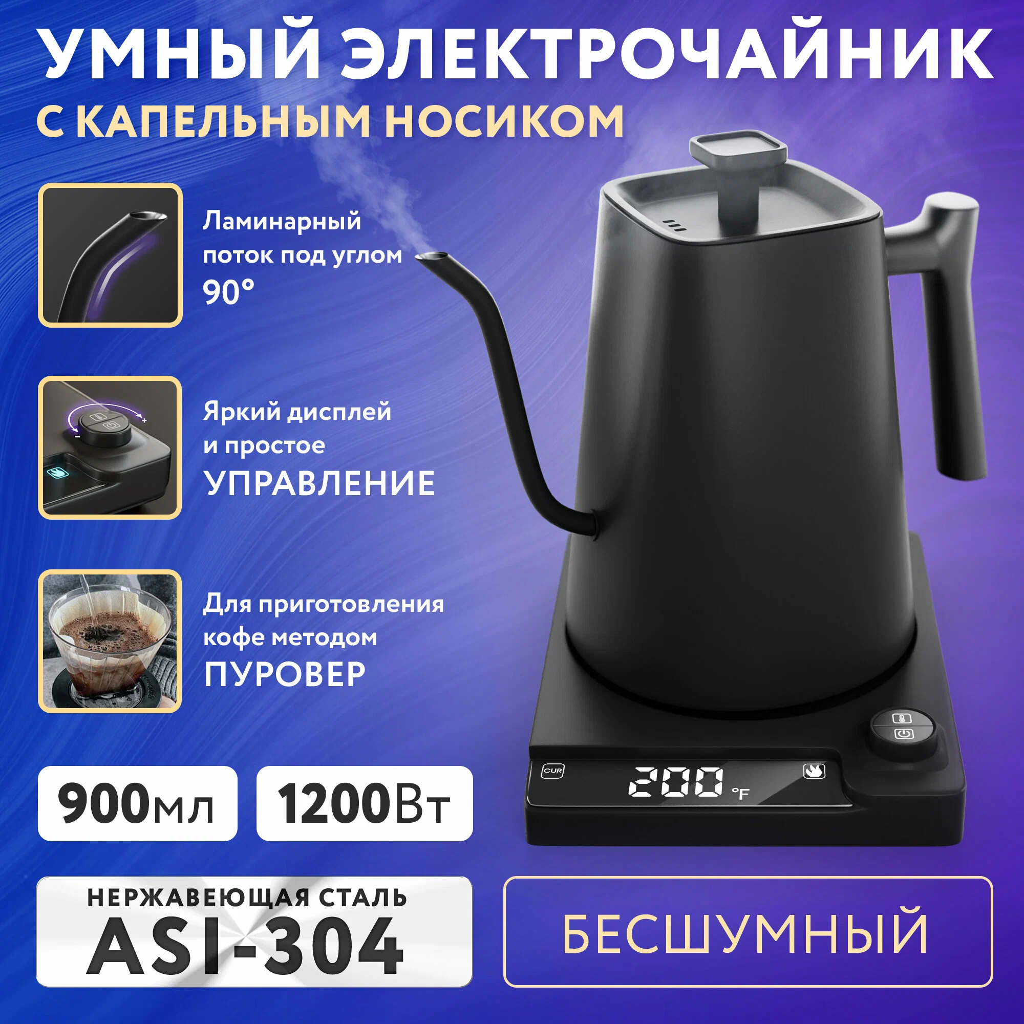 Чайник электрический APQ Supply 1200W Rapid Heating 0.9 л черный