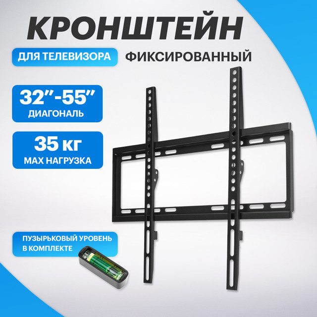 Кронштейн для телевизора Rexant32"-55" фиксированный, серия HOME