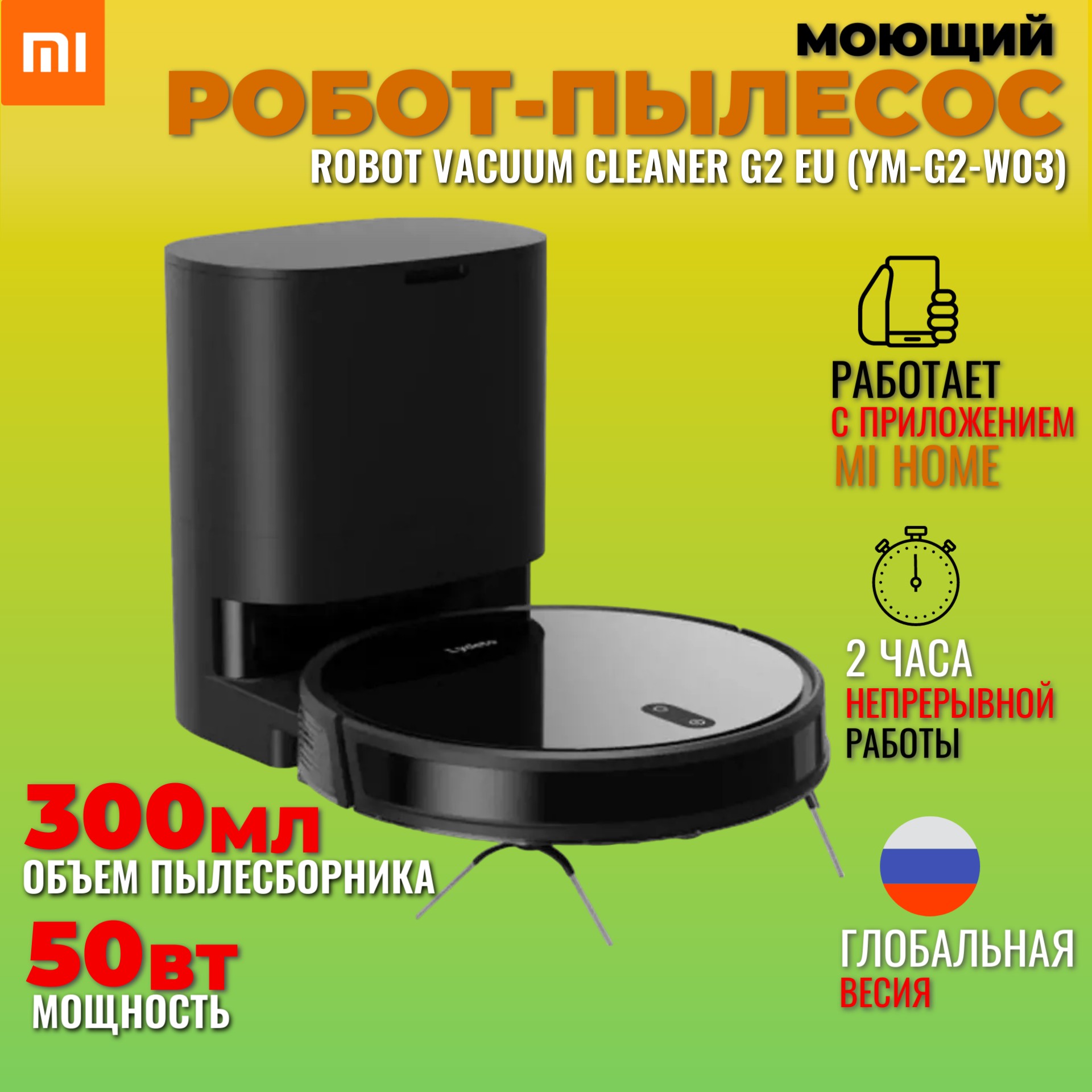 Робот-пылесос Lydsto Robot Vacuum Cleaner G2 EU черный