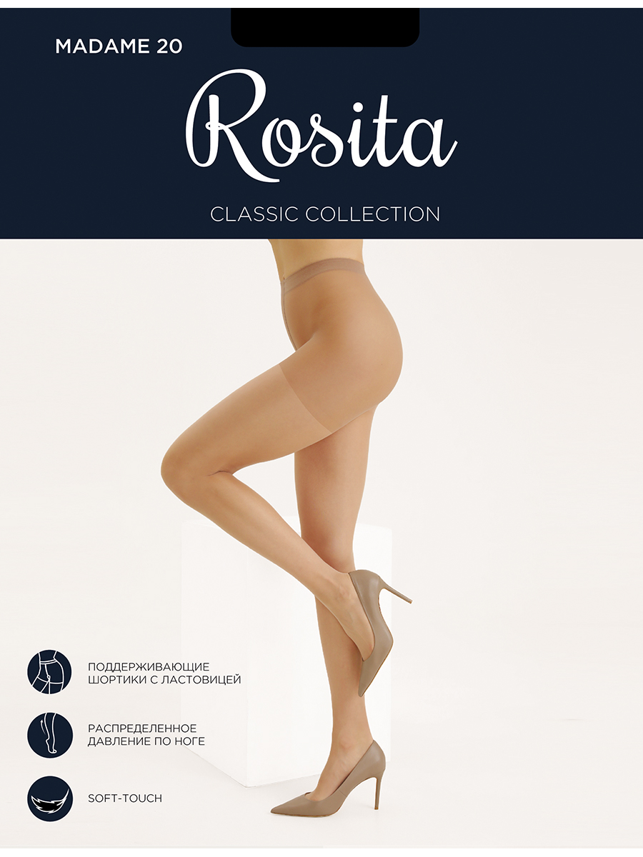 Комплект колготок женских ROSITA ПЛ11-220Л бежевых 5