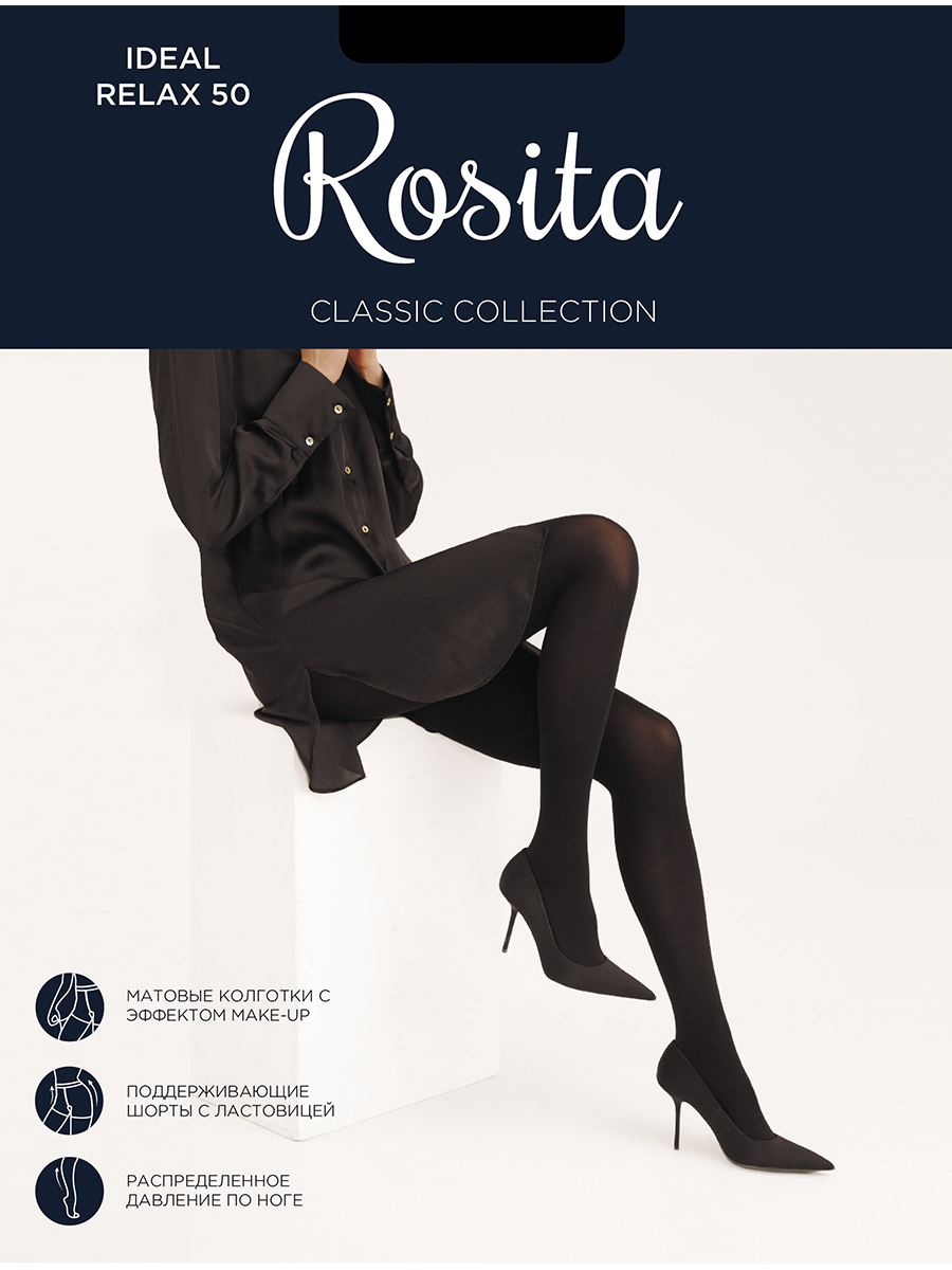 Комплект колготок женский ROSITA ПЛ11-503 черный 3