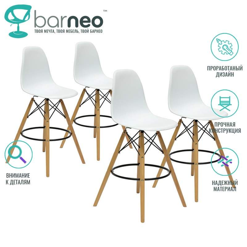 Барный стул деревянный со спинкой Barneo N-11 LongMold белый пластик стул кухонный бук 4шт