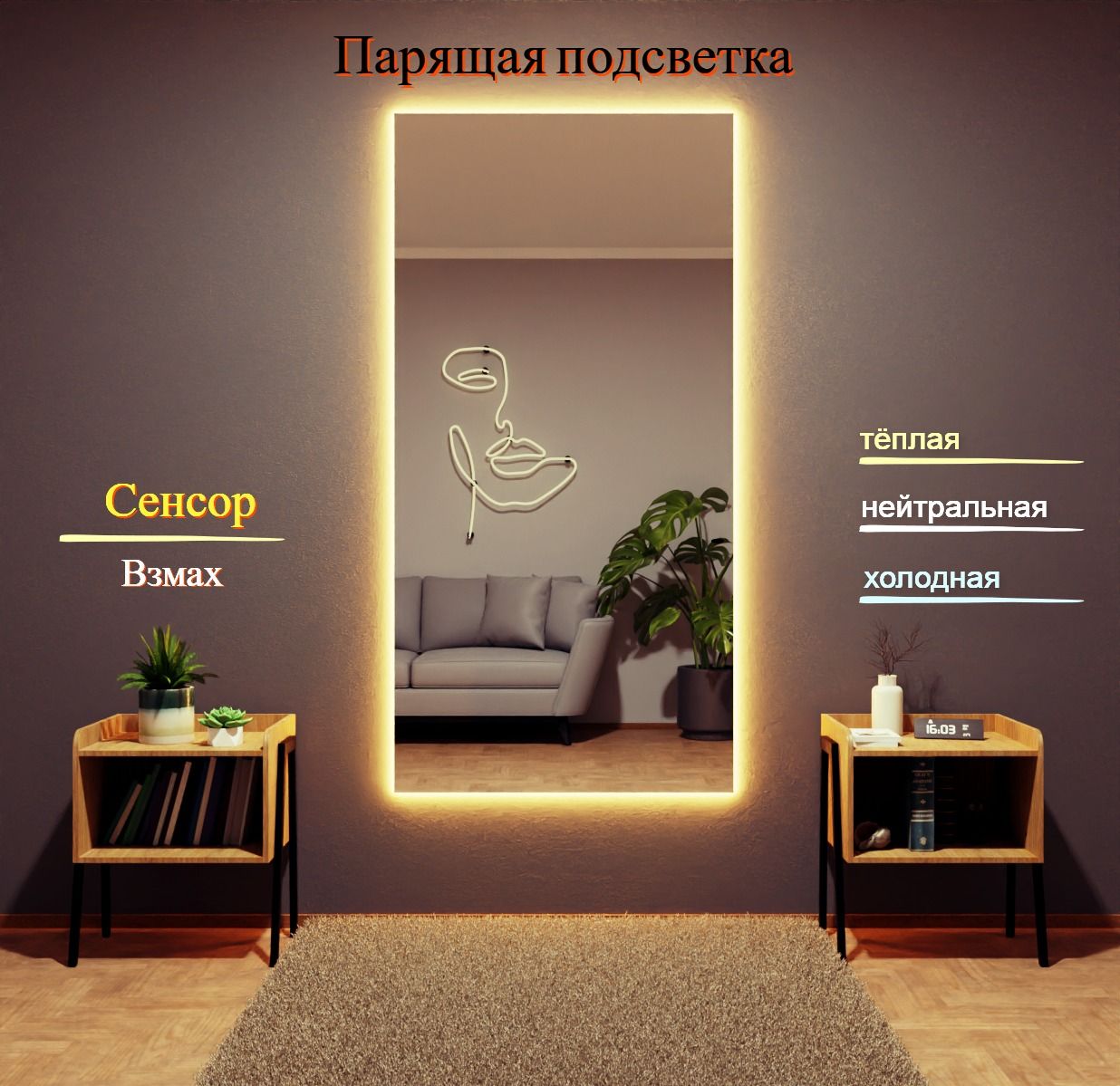 Настенное зеркало NoBrand Fly Light 200-40-Н