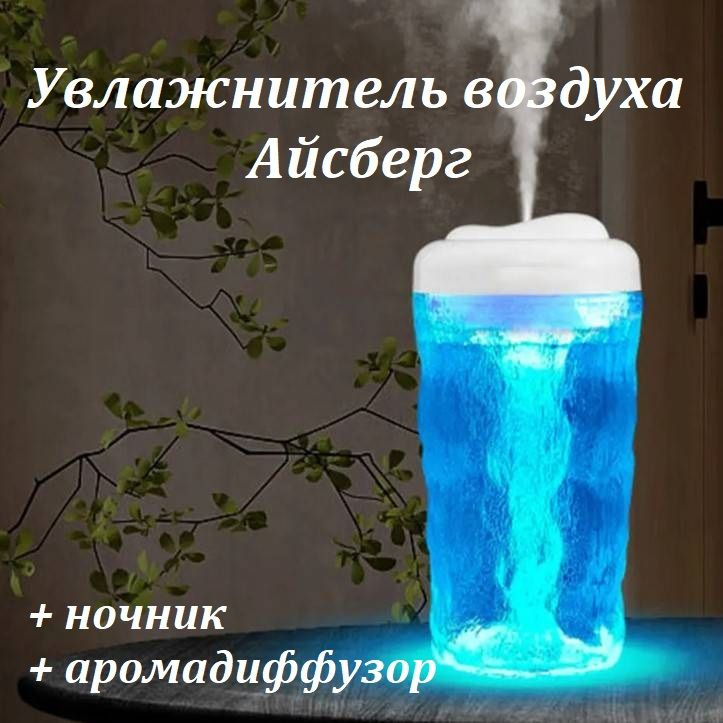 Воздухоувлажнитель TOP-Store Айсберг белый