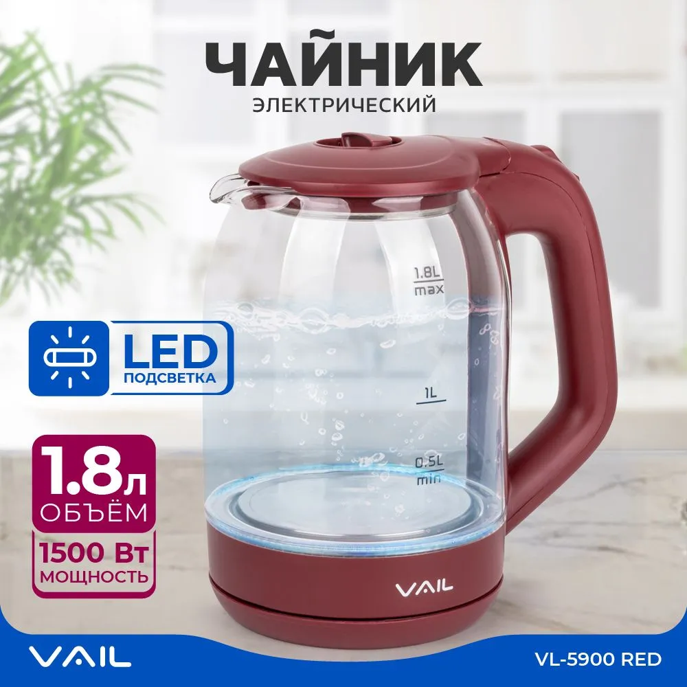 Чайник электрический VAIL VL-5559 1.8 л красный