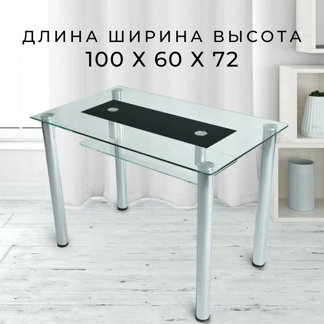 Кухонный стол Фесна 100х60см, столешница стекло, черная вставка, ножки хром