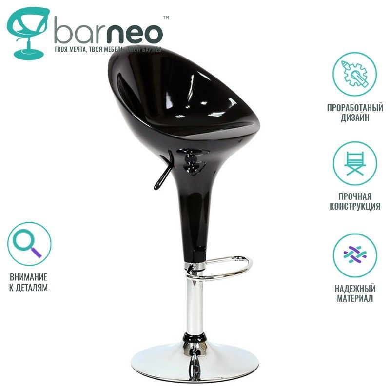 Барный стул Barneo N-5 Club лофт черный ABC-пластик хром
