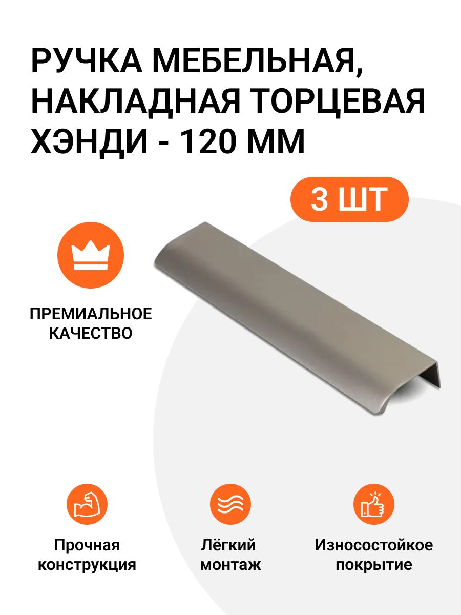Ручка мебельная Jet MP01154 скоба,м/р 96мм