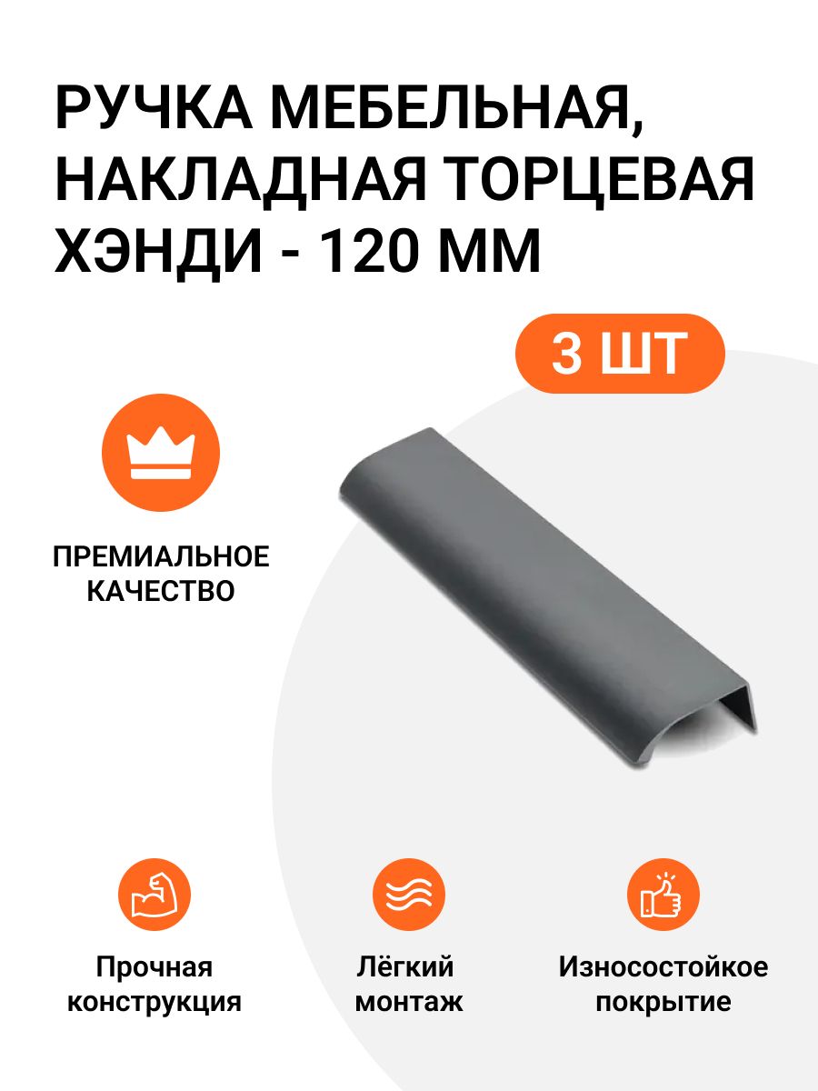 Ручка мебельная Jet MP01170 скоба,м/р 96мм