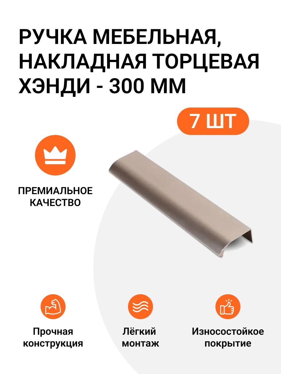 Ручка мебельная Jet MP01100 скоба,м/р 224мм