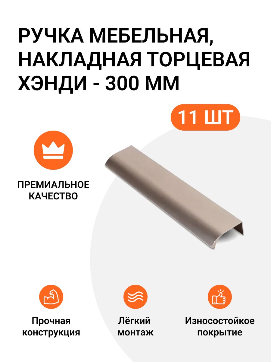 Ручка мебельная Jet MP01102 скоба,м/р 224мм