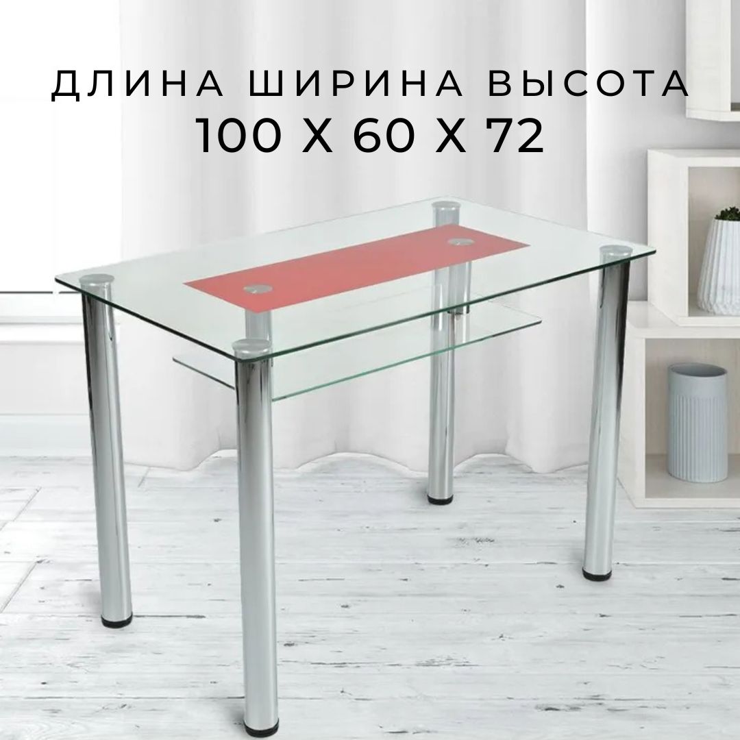 Кухонный стол Фесна 100х60см, столешница стекло, красная вставка, ножки хром