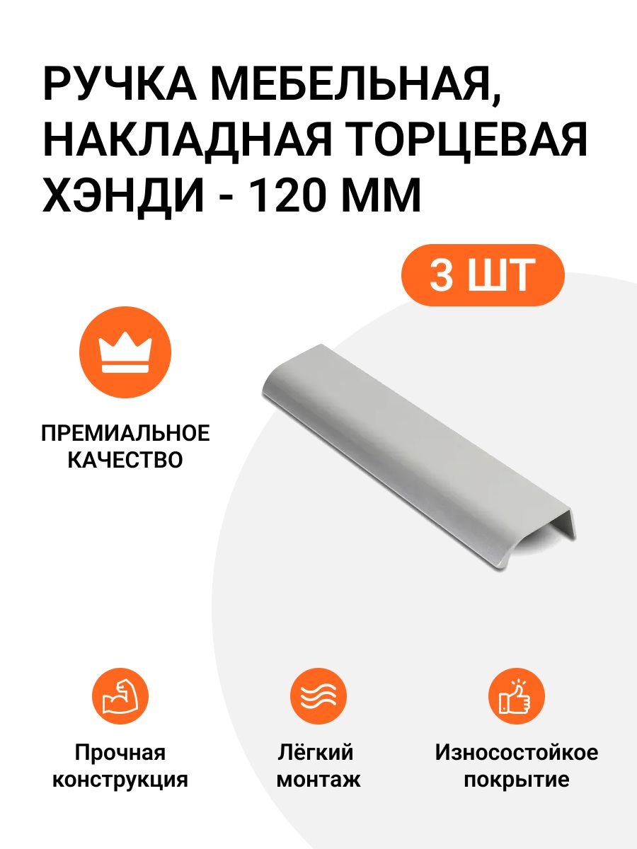 Ручка мебельная Jet MP01186 скоба,м/р 96мм