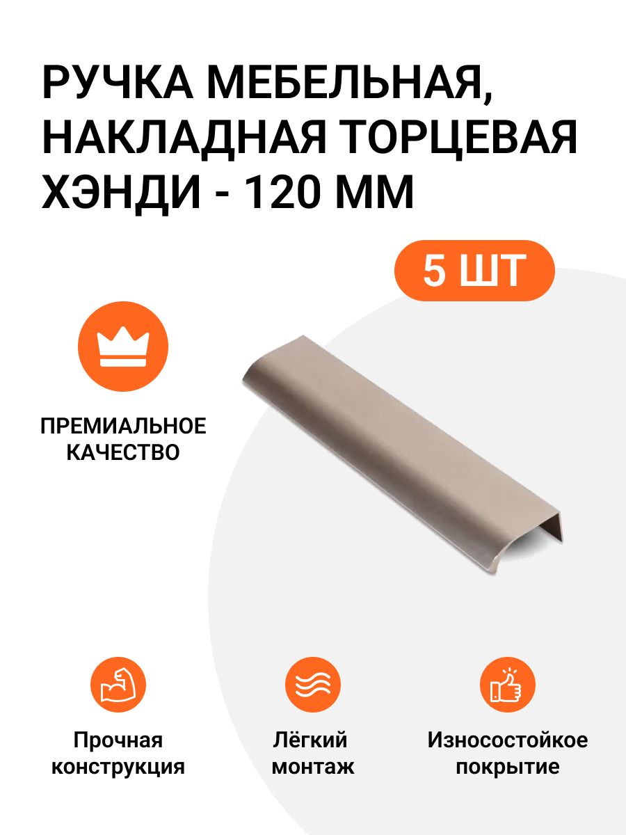 Ручка мебельная Jet MP01195 скоба,м/р 96мм