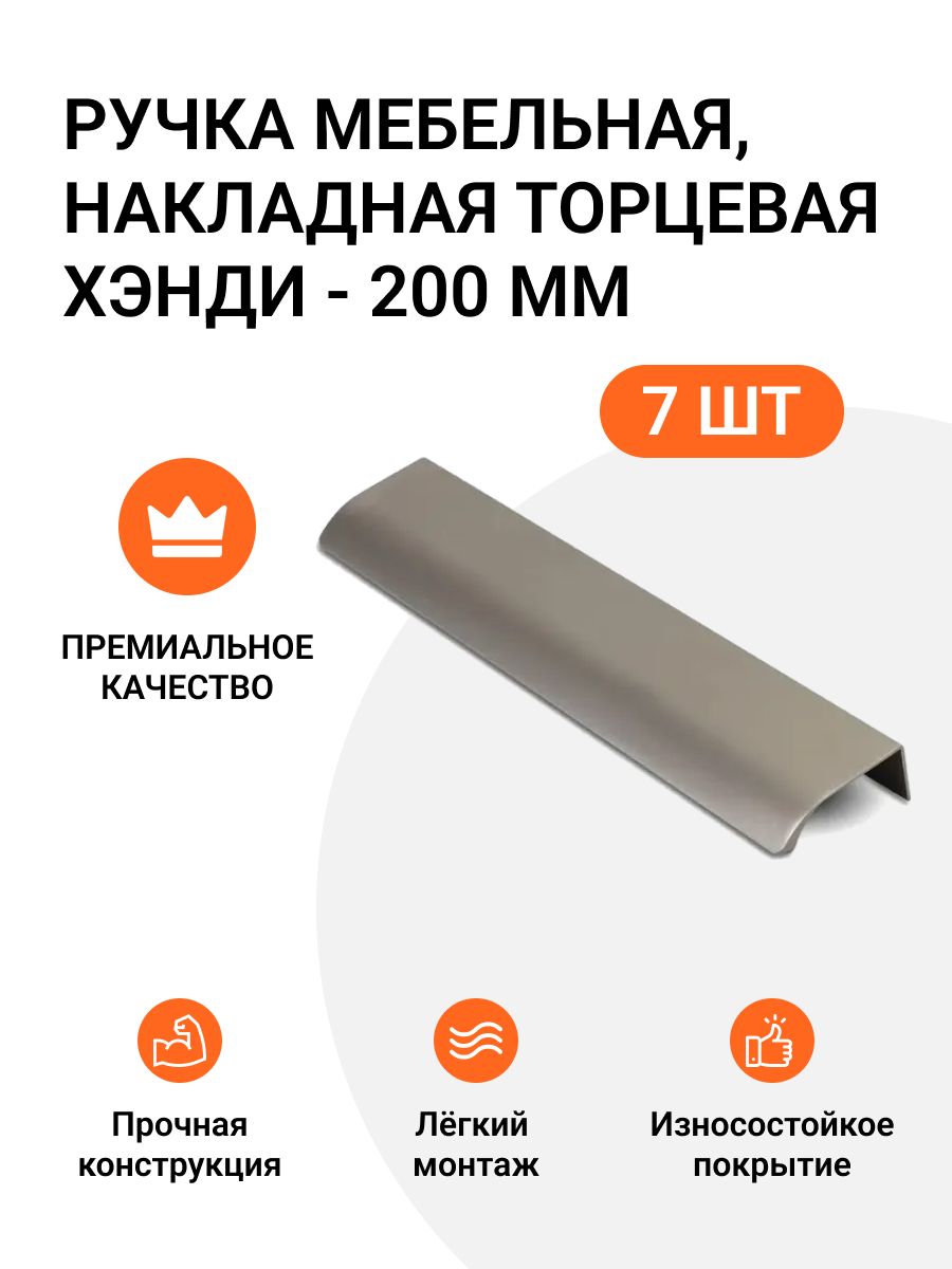 Ручка мебельная Jet MP01204 скоба,м/р 160мм