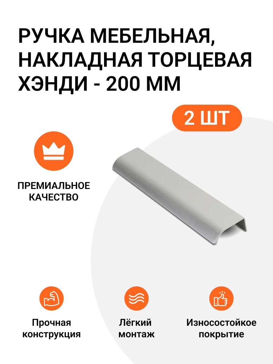 Ручка мебельная Jet MP01233 скоба,м/р 160мм